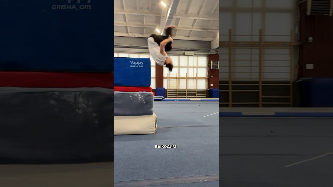 ПРЫГАЕМ ВЫШЕ ГОЛОВЫ #tricks #pkfr #flips #acrobatics — смотреть ...