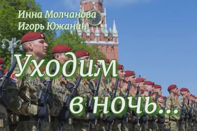 ВОИНАМ РОССИИ ПОСВЯЩАЕТСЯ #авторскаяпесня 1000056103.mp4