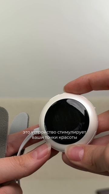 Тренировка для лица без усилий с Biolift iFace✨