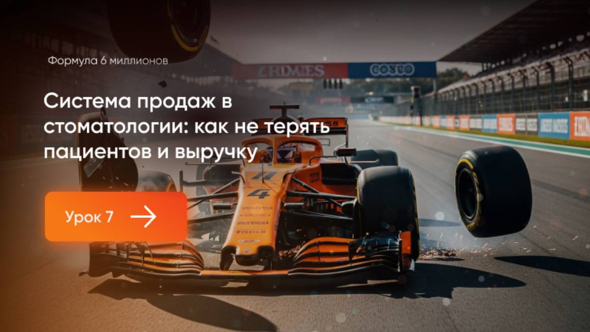 Урок 7