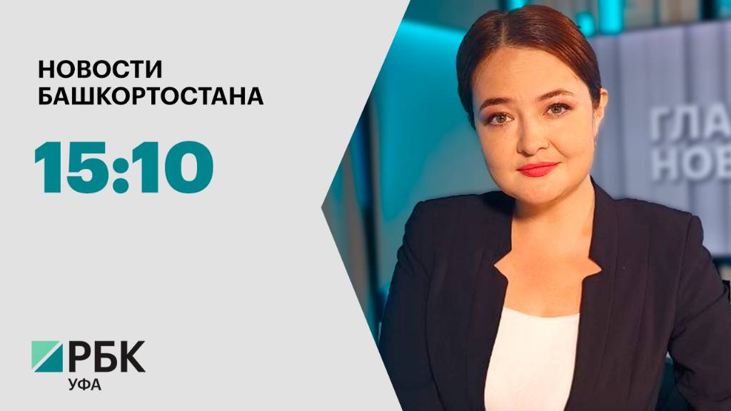 Новости 16.09.2025 15:10