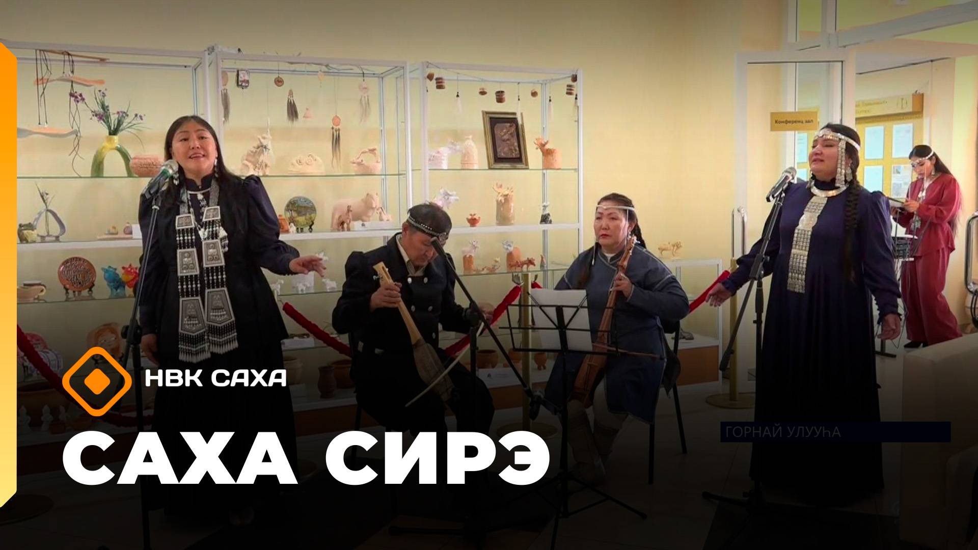 «Саха сирэ» информационнай биэрии. Балаҕан ыйа 15 күнэ 20:30