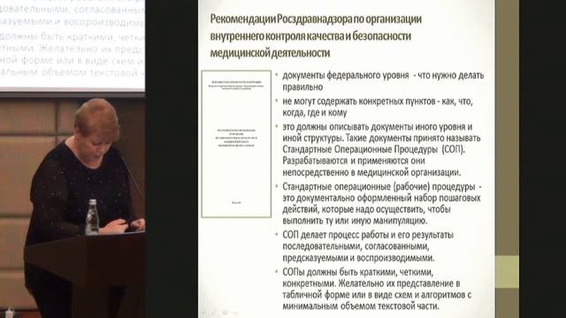 Оказание специализированной помощи пациентам с инфекционной патологией в условиях неинфекционного