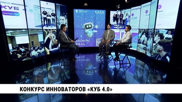 Курс инноваторов «КУБ 4.0»