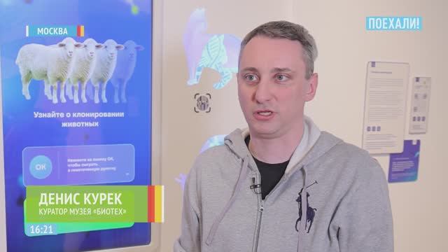 Наука, которая меняет мир
