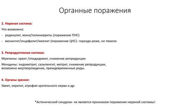 Бруцеллез. Лекция для студента и практикующего врача
