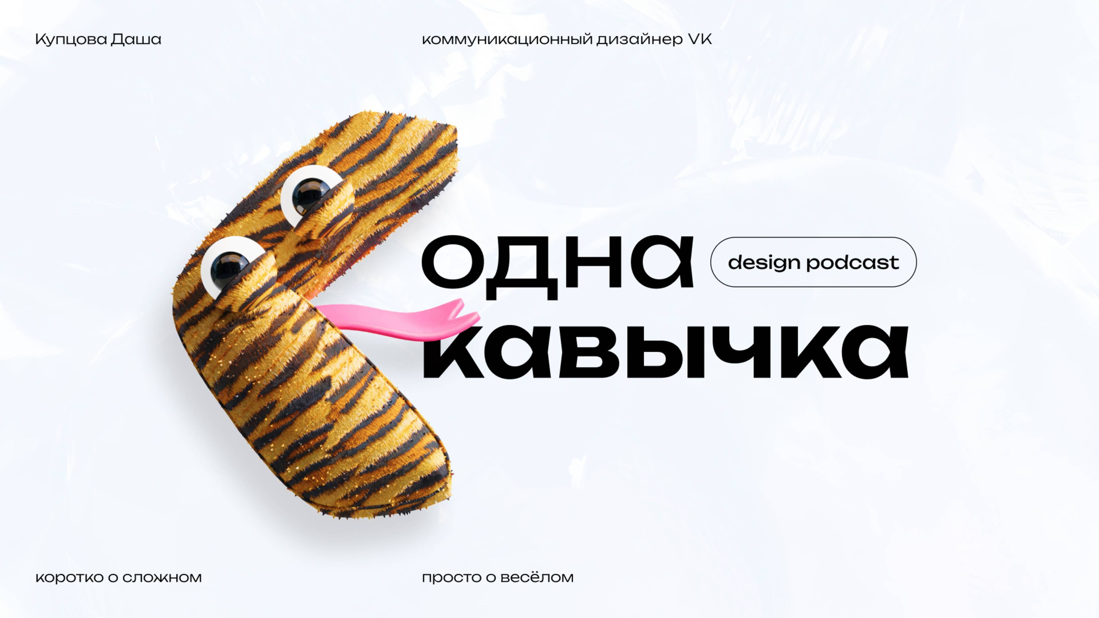 Кадровые комедии: как не нужно дизайнеру искать работу