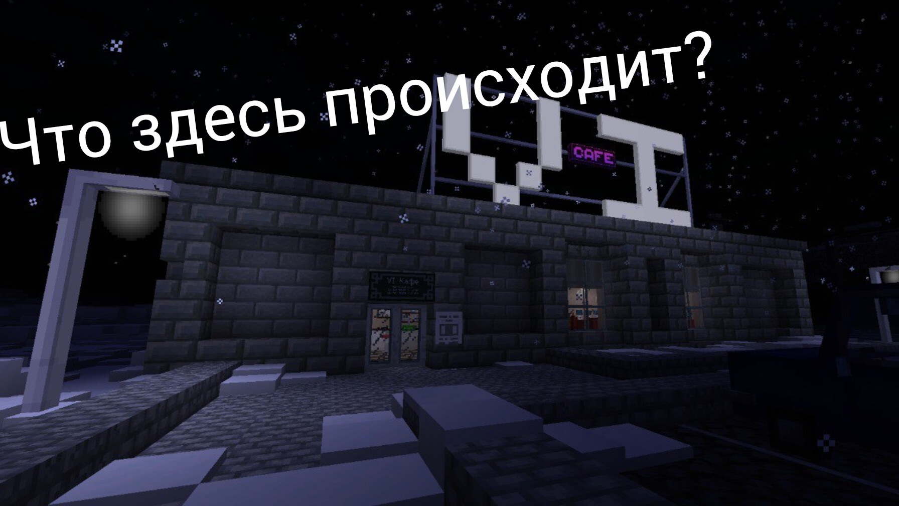 Прохождение карты "Detective stories"