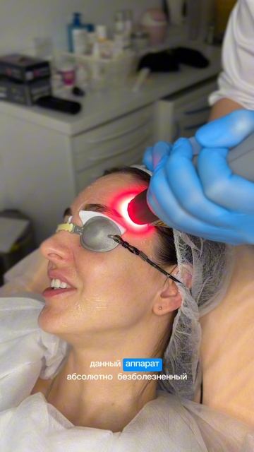 RedTouch: проведение процедуры