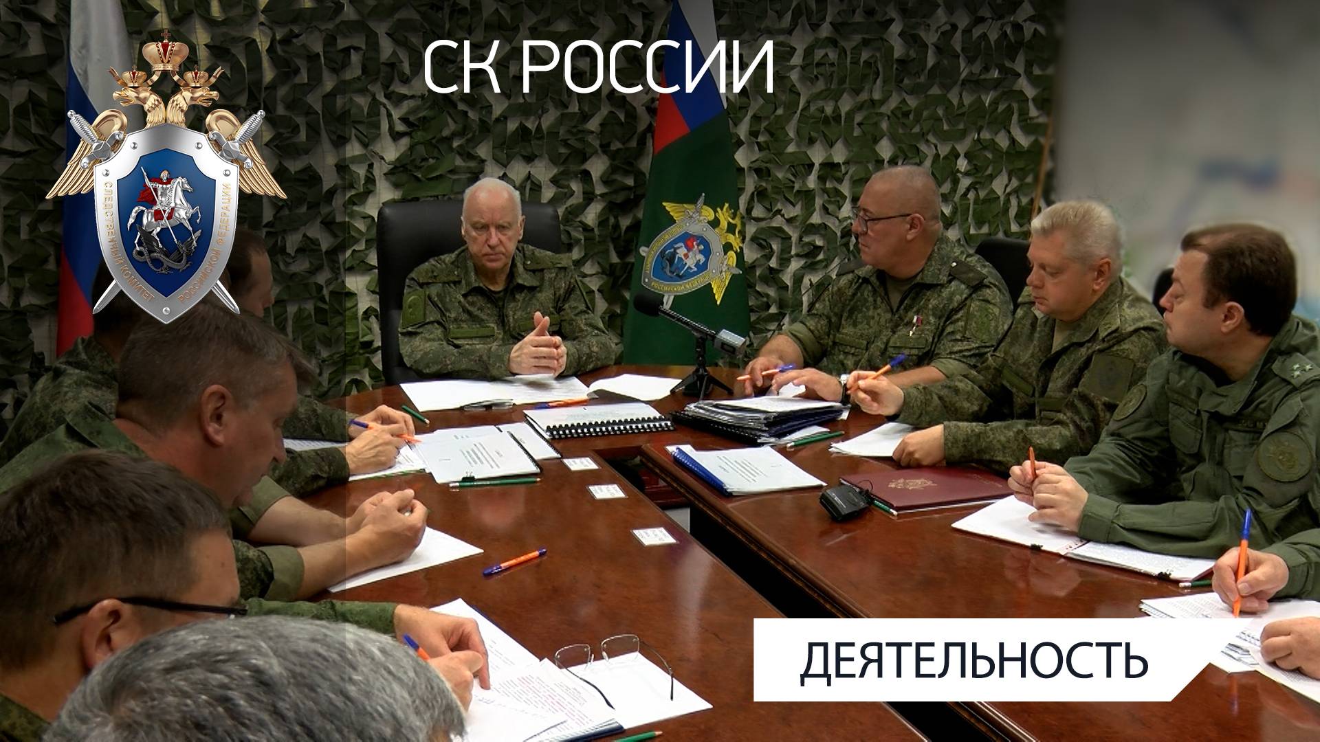 Председатель СК России провел оперативное совещание в Луганске