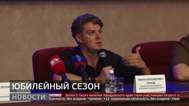 Юбилейный сезон. Новости. 17/09/2025. GuberniaTV