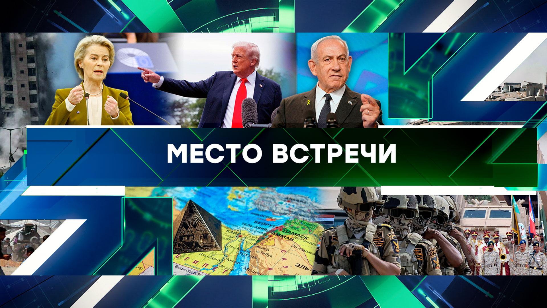 «Место встречи». Выпуск от 17 сентября 2025 года