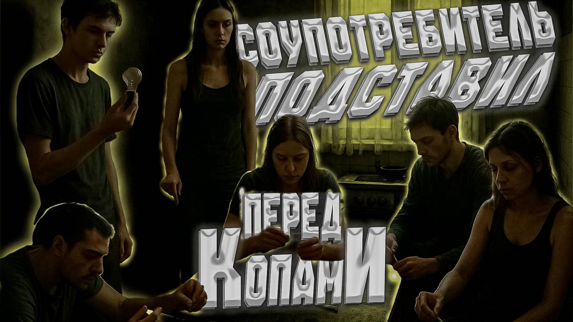 Подстава от Соупотреба из МУРИНО |Приняли Прямо из Квартиры |Ночь в Отделе |Не Поверил в НЕНАХОД