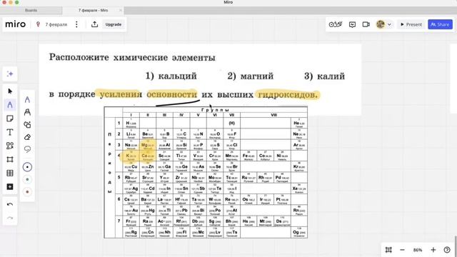 3 задание ОГЭ по Химии