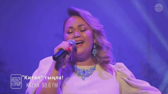 Гульназ Сахибгареева "Без бит кеше, онытма"