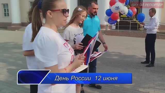 День России и бесплатное мороженое детям