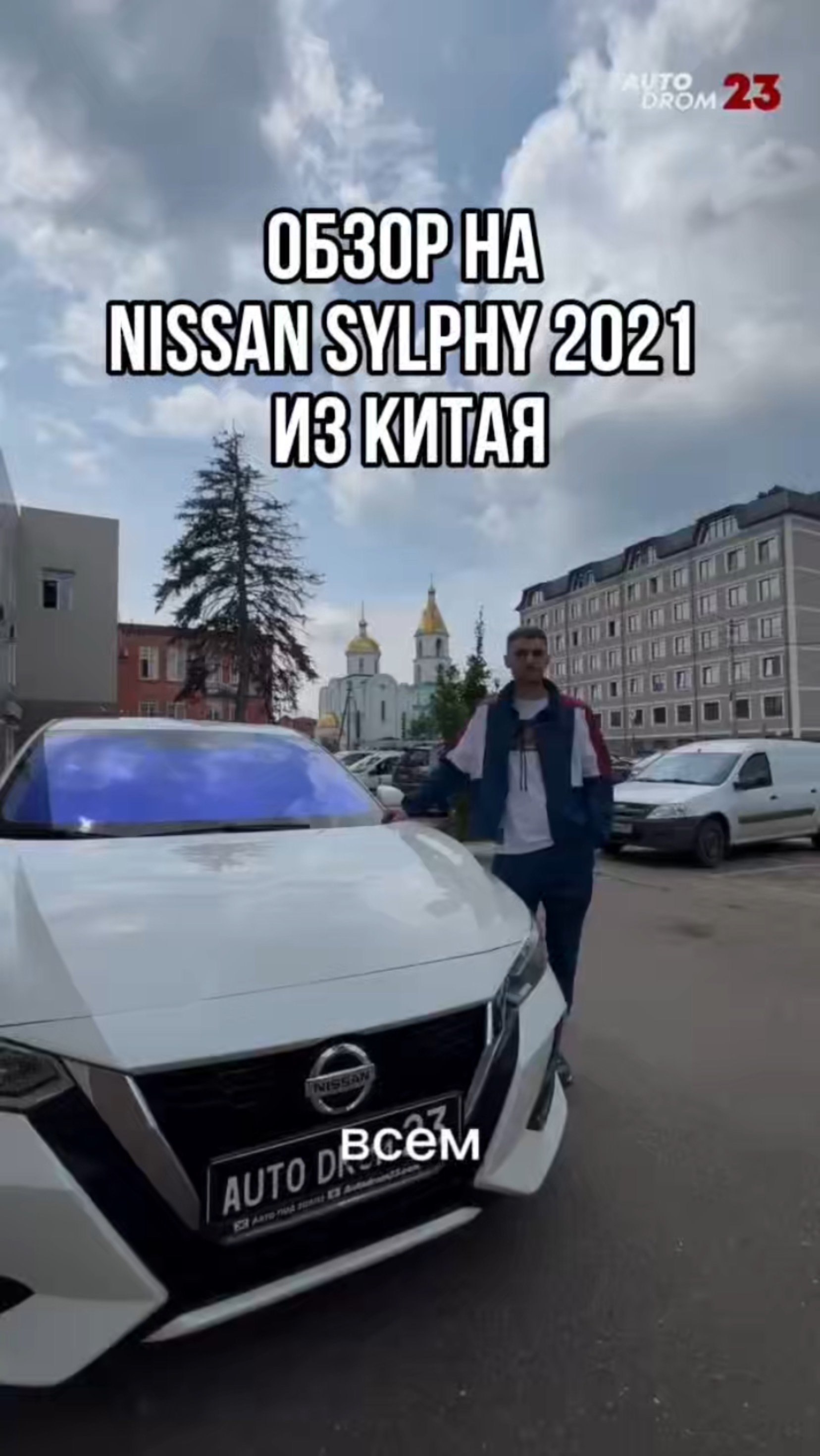 ОБЗОР НА NISSAN SYLPHY 2021 из КИТАЯ