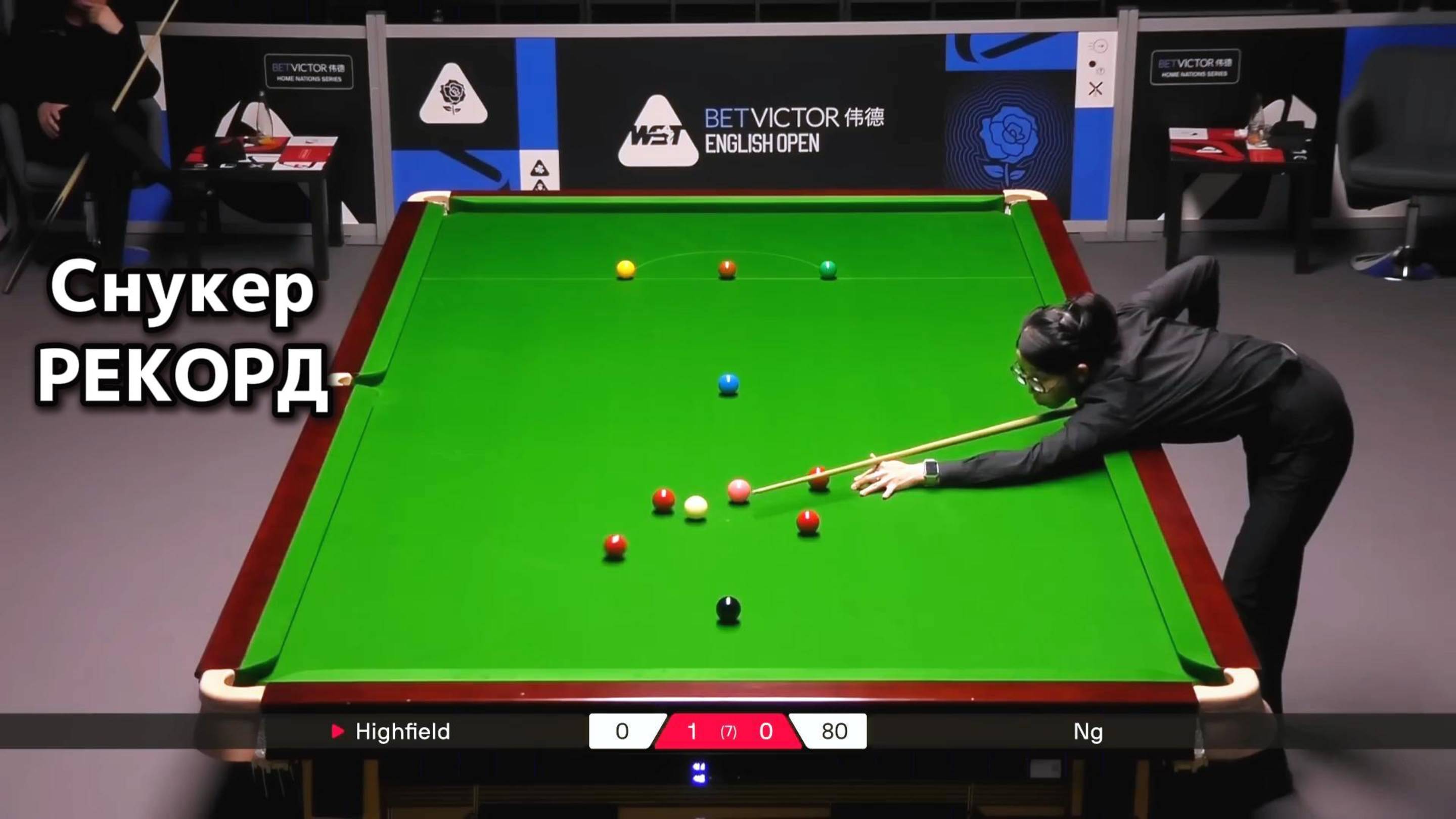 Снукер - женский рекорд -Onyee Ng