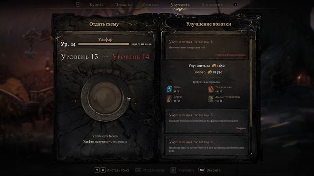 Прохождение Mandragora: Whispers of the Witch Tree Часть 19