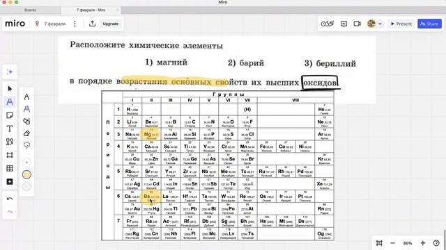 3 задание ОГЭ по Химии