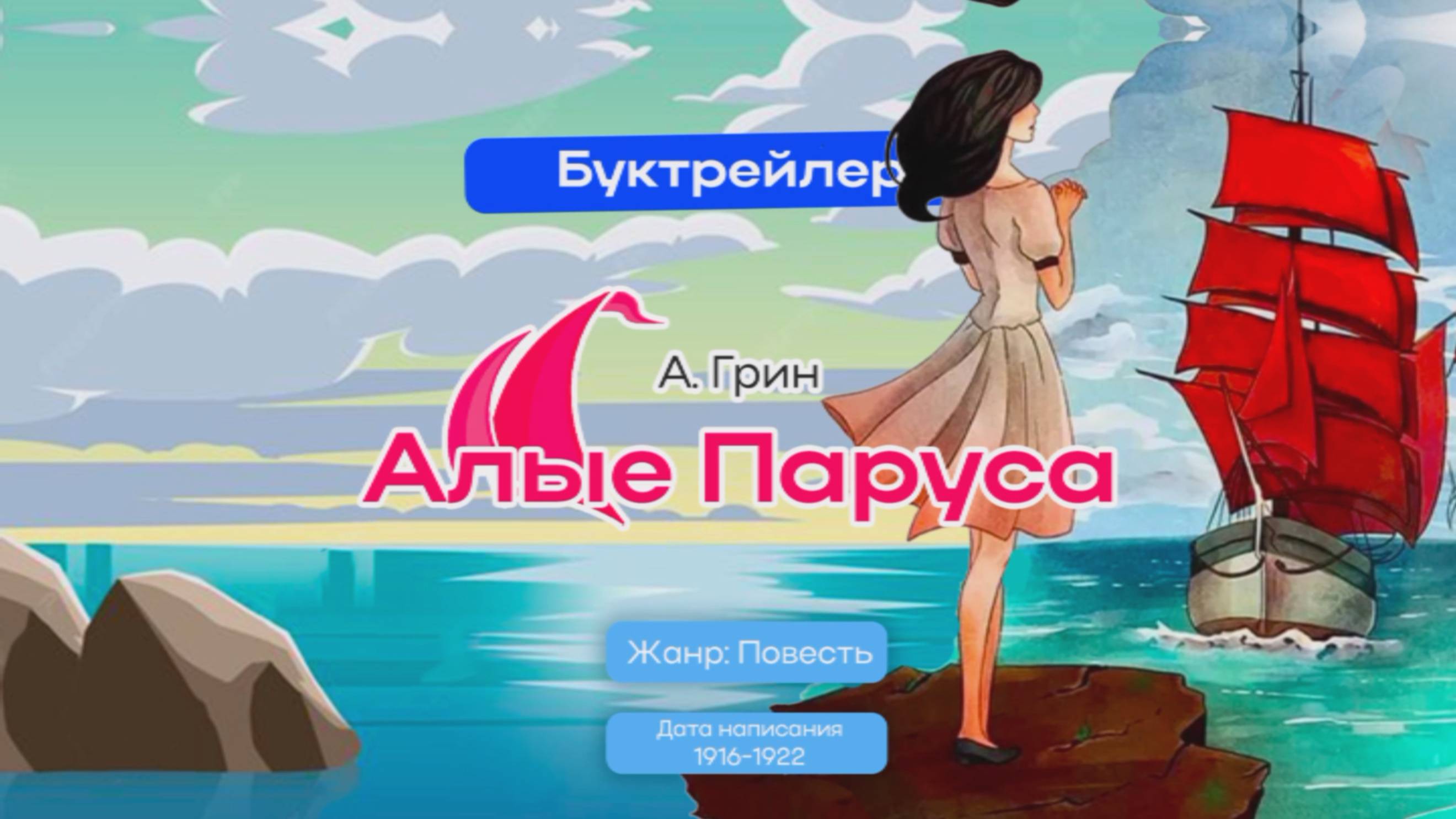 Бронский Ярослав / «Актуальные проблемы перевода детской литературы» - 2025