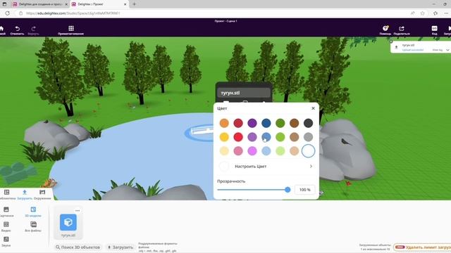 Видеоурок по созданию виртуального проекта на основе 3D модели по теме «Рыба «Тугун»»