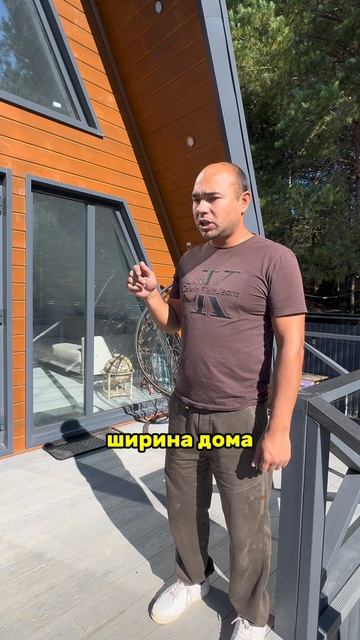 а-фрейм дом как бизнес #инвестиции #строительствожилья #строительствосипдомов #бизнес