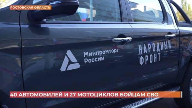 40 автомобилей и 27 мотоциклов в зону СВО от "Народного фронта" и Минпромторга
