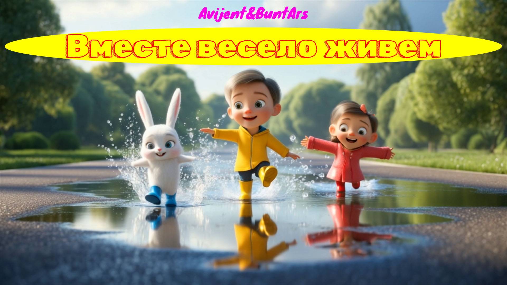 Новинки музыки 2025 ⚡️ Премьера клипа 2025 🔥 Новые детские песни 2025 ❤️ Новая музыка 2025 🎧 Топ
