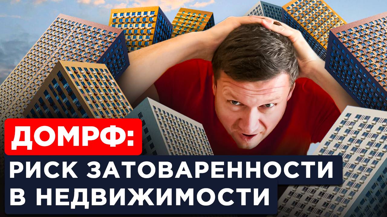 РОССИЯ СТРОИТ БОЛЬШЕ, ЧЕМ ПРОДАЕТ: ЧЕМ ЭТО КОНЧИТЬСЯ ДЛЯ ПОКУПАЕТЕЛЕЙ?