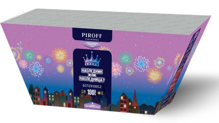 Наследник или наследница Pink БСП2910012 (720p)