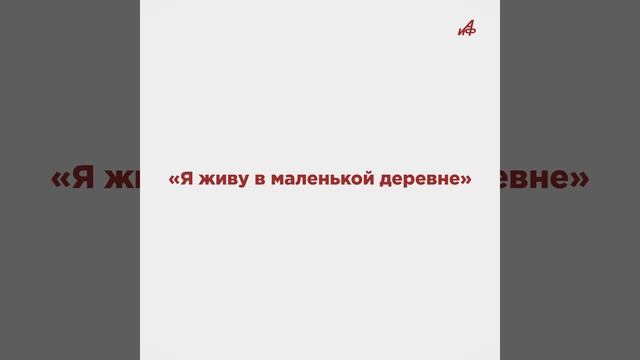 Устала жить в страхе. Бывший министр Австрии Кнайсль переехала в рязанскую деревню