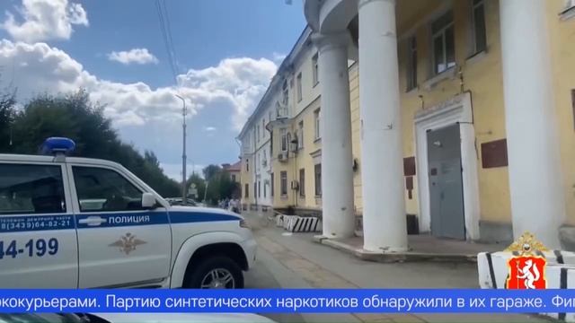 Первоуральские полицейские изъяли более 48 килограммов наркотиков