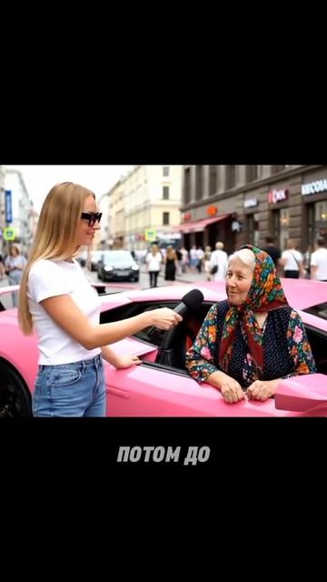 ИИ бабуля на патриках