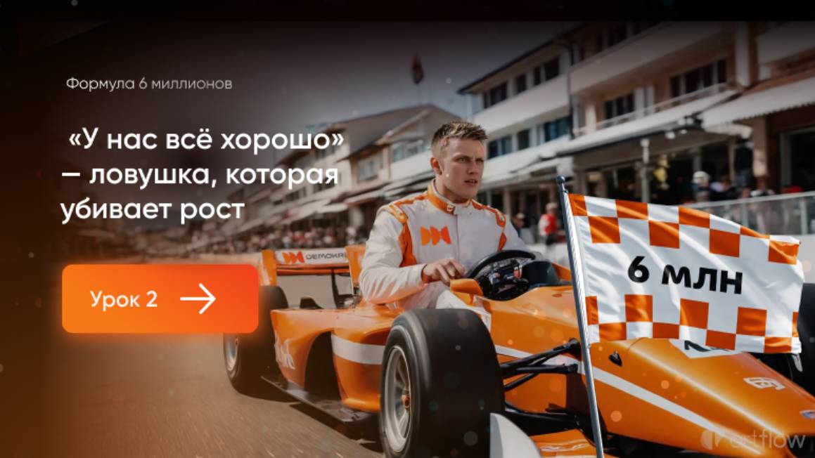 Урок 2