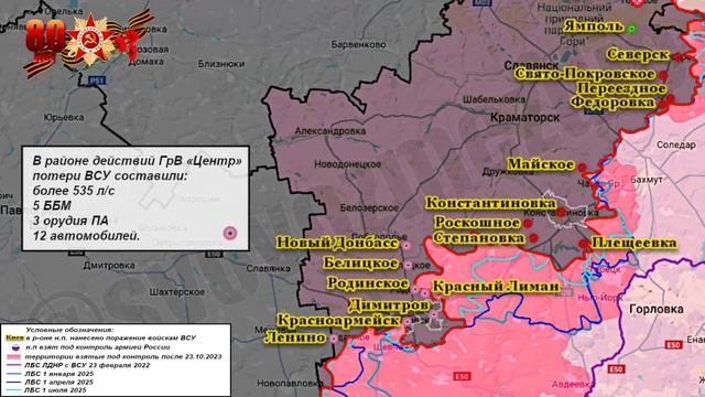⚡️ 17.09.2025 Сводка МО России о ходе проведения СВО на карте