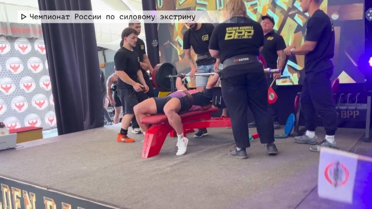 Время местное. Эфир: 17-09-2025 - Чемпионат России по силовому экстриму
