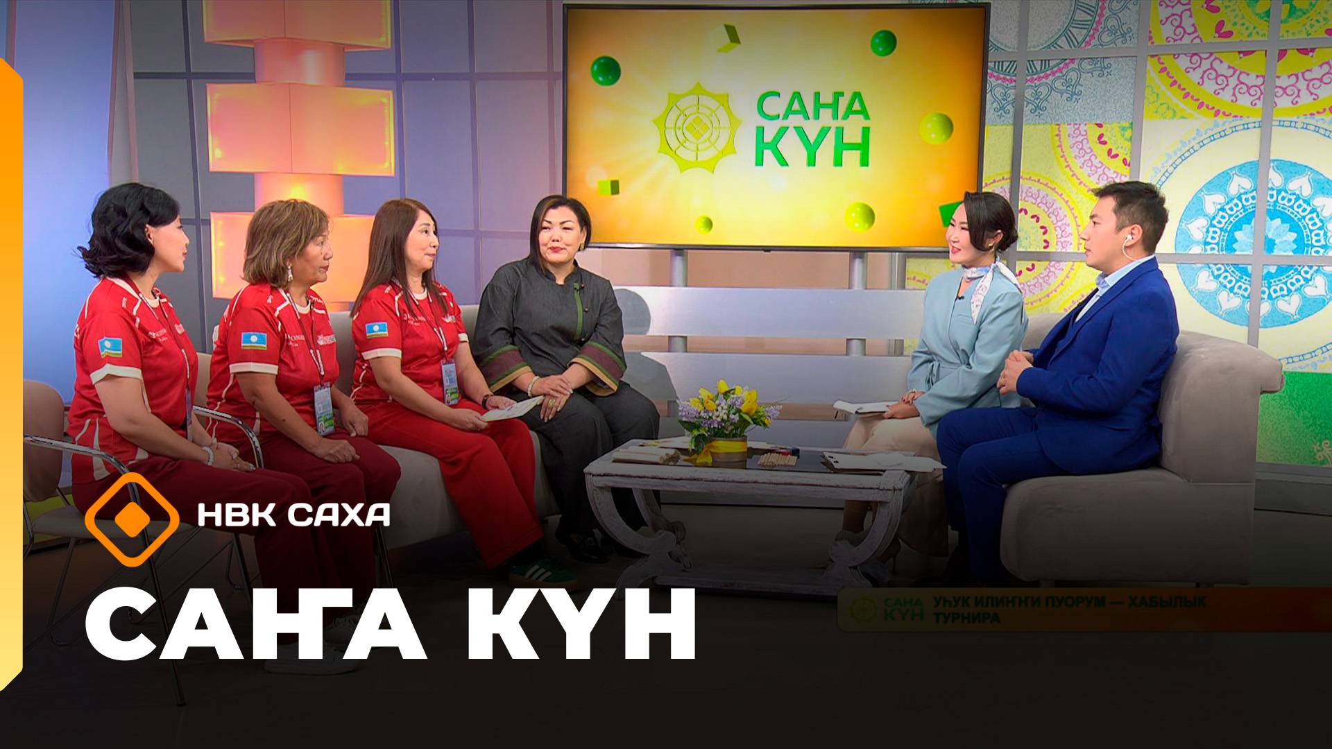 «Саҥа күн»  (17.09.25)