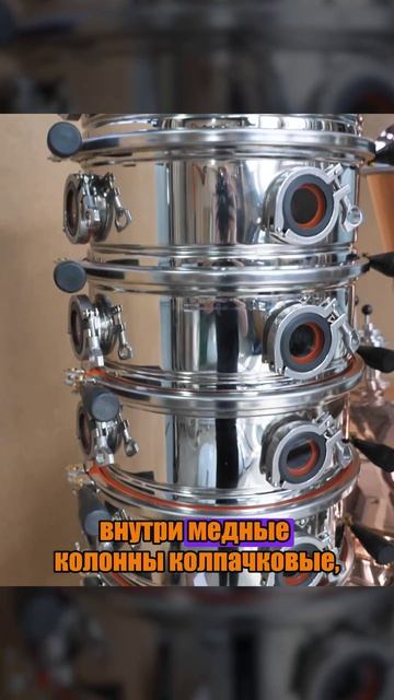 😎Аламбик 350 л. для ароматных спиртов