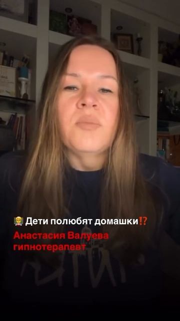 ⁉️Что делать чтобы ребенок хотел учиться?📚♥️ / комментирует Психолог Анастасия Валуева
