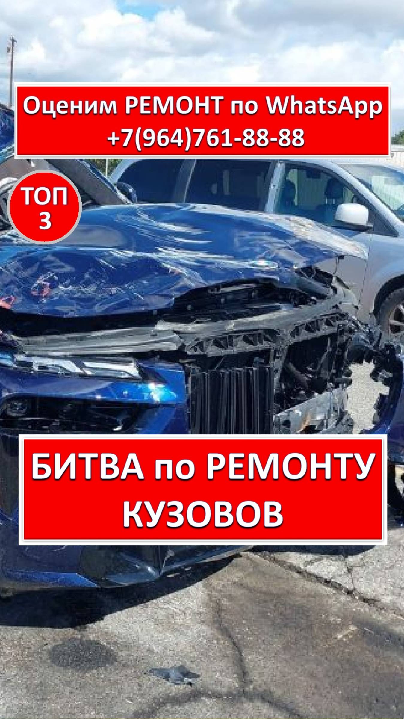БИТВА по РЕМОНТУ КУЗОВОВ