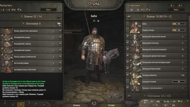 Mount &amp; Blade II: Bannerlord. Биба наемник. #3