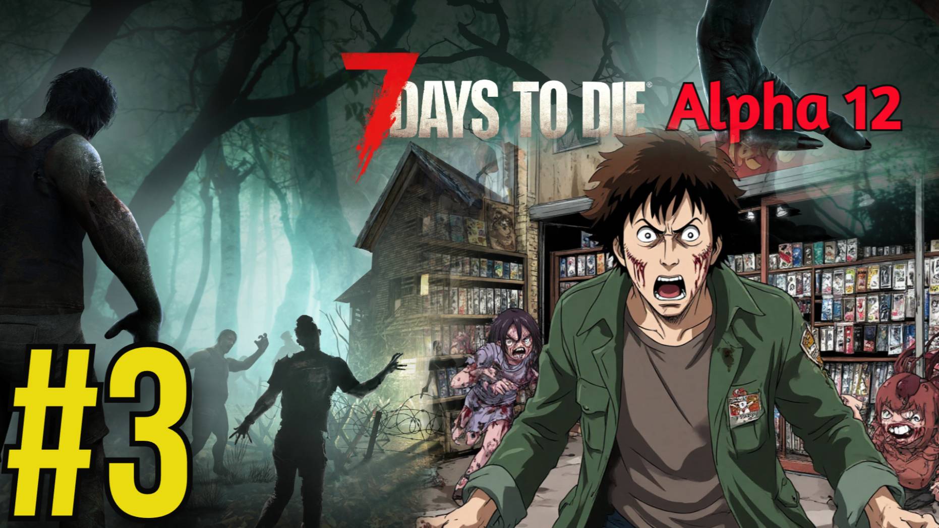 7 Days to Die Alpha 12 Прохождение ч3 Битва за Магазин казуалы в Шоке