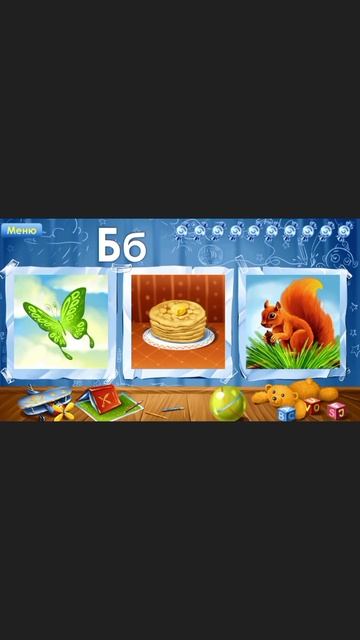 Развивающий детский мультфильм.