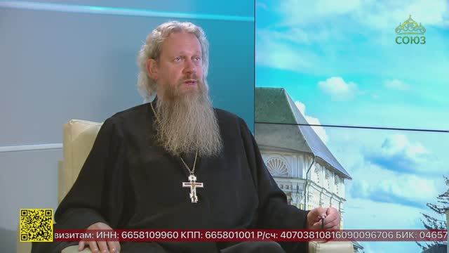 Беседы с батюшкой. Игумен Лука (Степанов). 16 сентября 2025