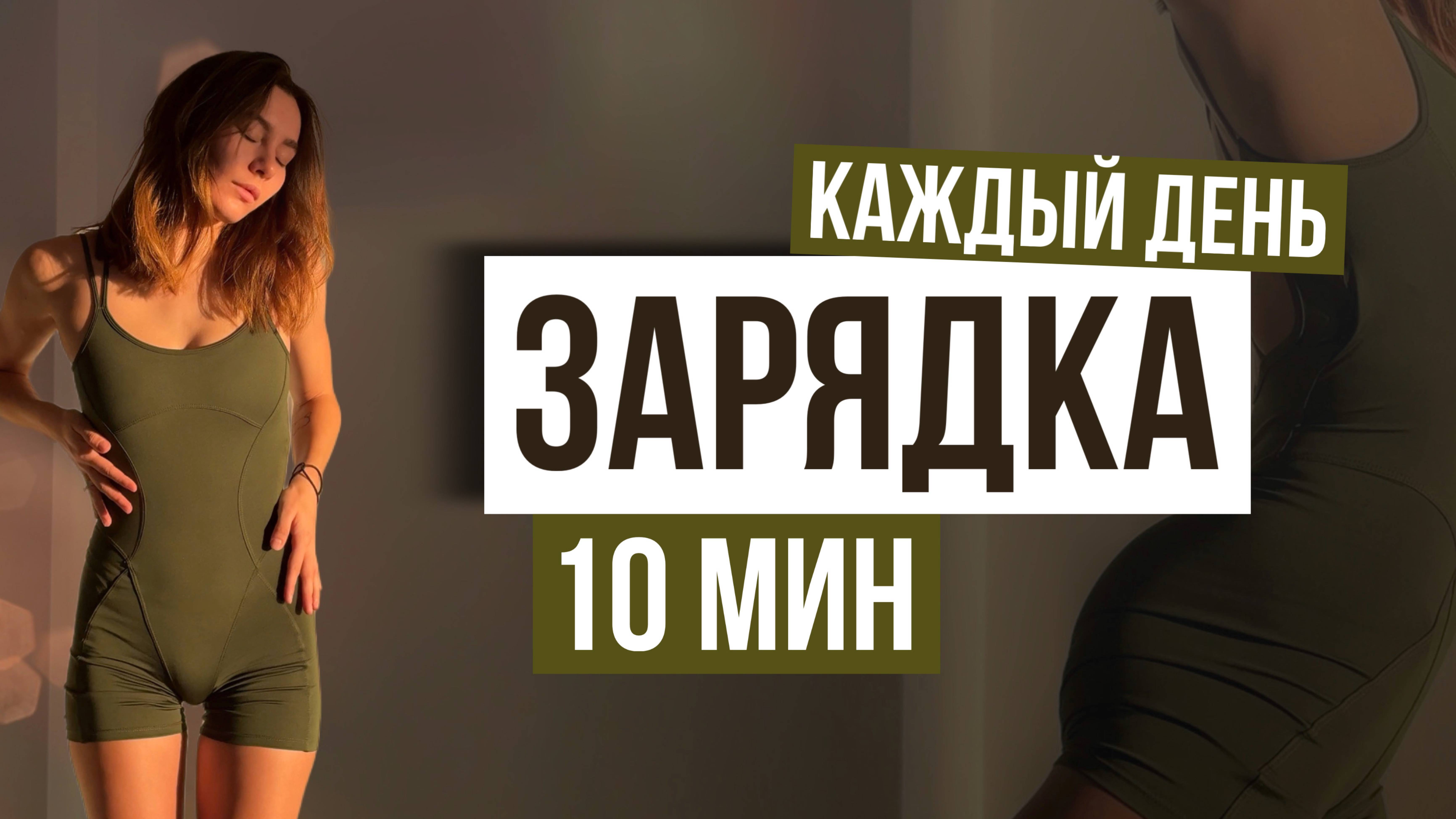Суставная ЗАРЯДКА стоя на ВСЕ ТЕЛО | новый формат - 10 минут (для здоровья и красоты) #hisports