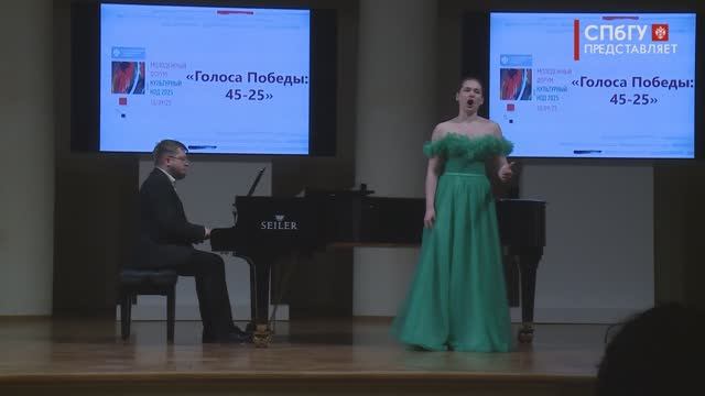 Новости СПбГУ: Гала-концерт «Голоса Победы: 45-25»