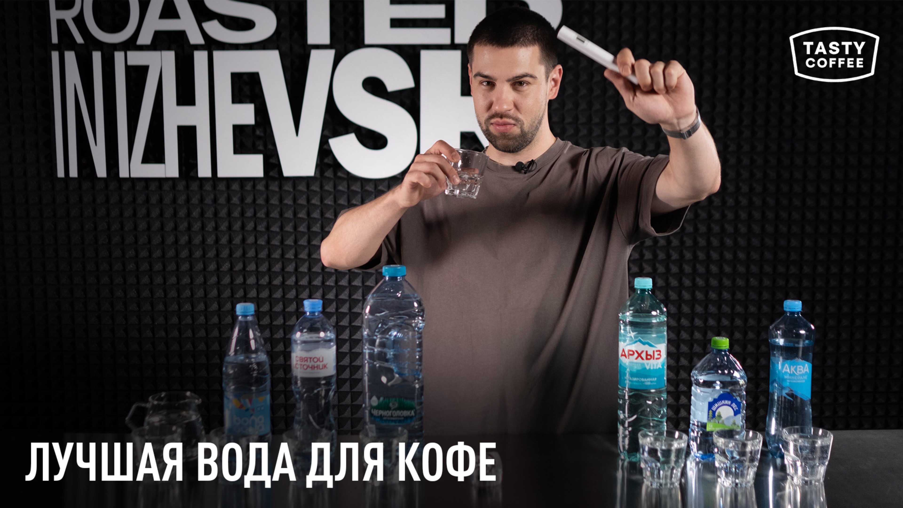 Какую воду выбрать для кофе дома? / Составили список лучшей бутилированной воды
