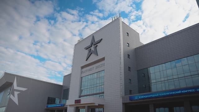 Второй Международный технологический конгресс в КВЦ «Патриот»