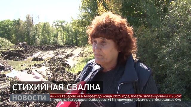 Стихийная свалка. Новости. 16/09/2025. GuberniaTV